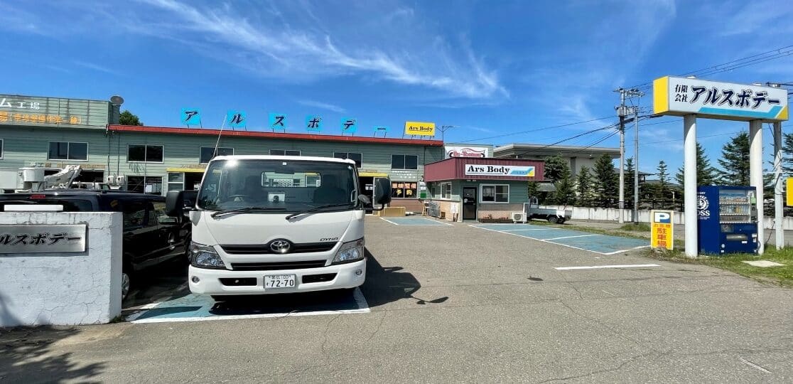 ㈲Ars Body（アルスボデー）